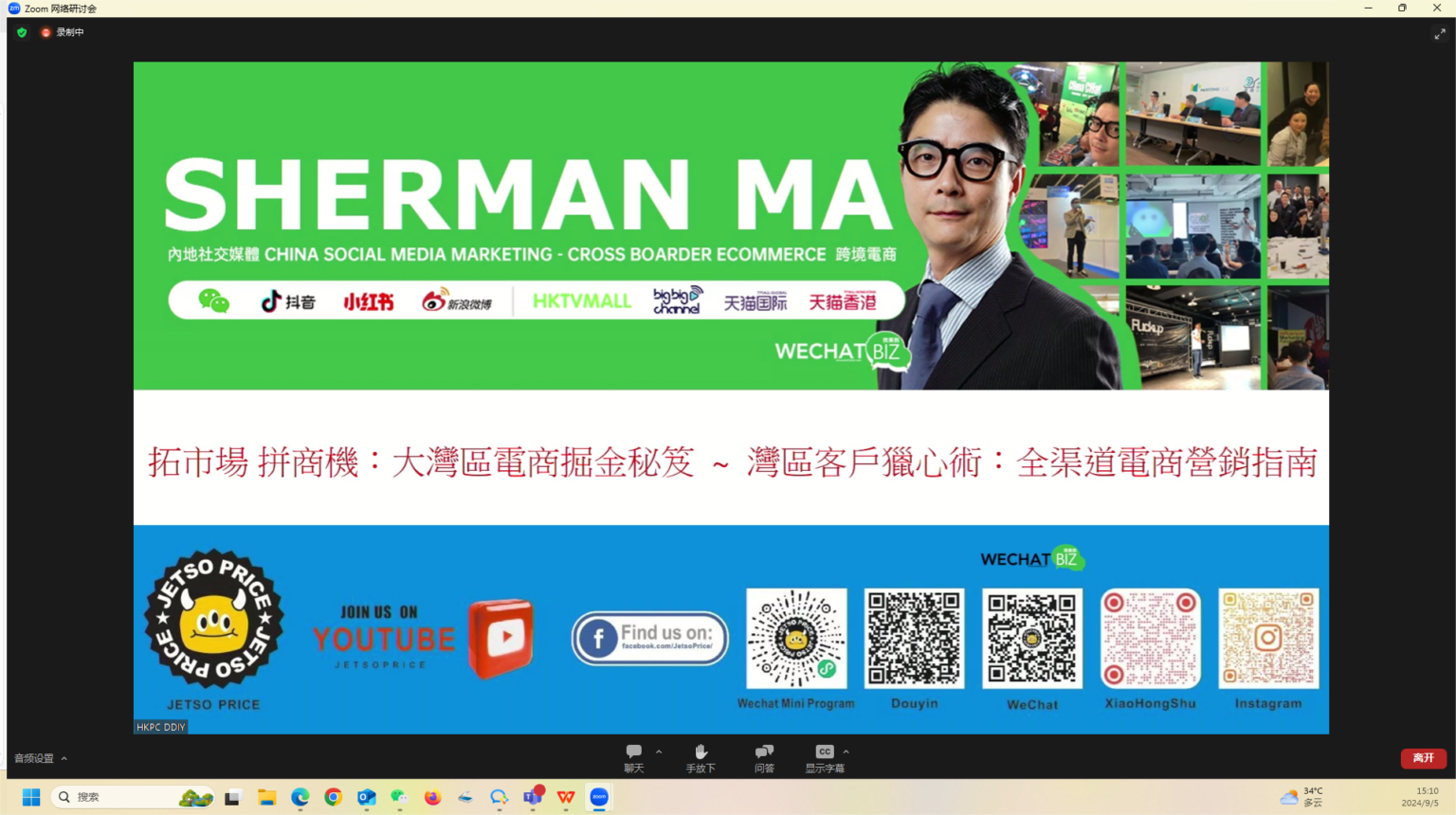 「Tech Talk 踢拖講科技」:拓市場拼商機,大灣區電商掘金秘笈 - 浪計科技 WAVECN.HK