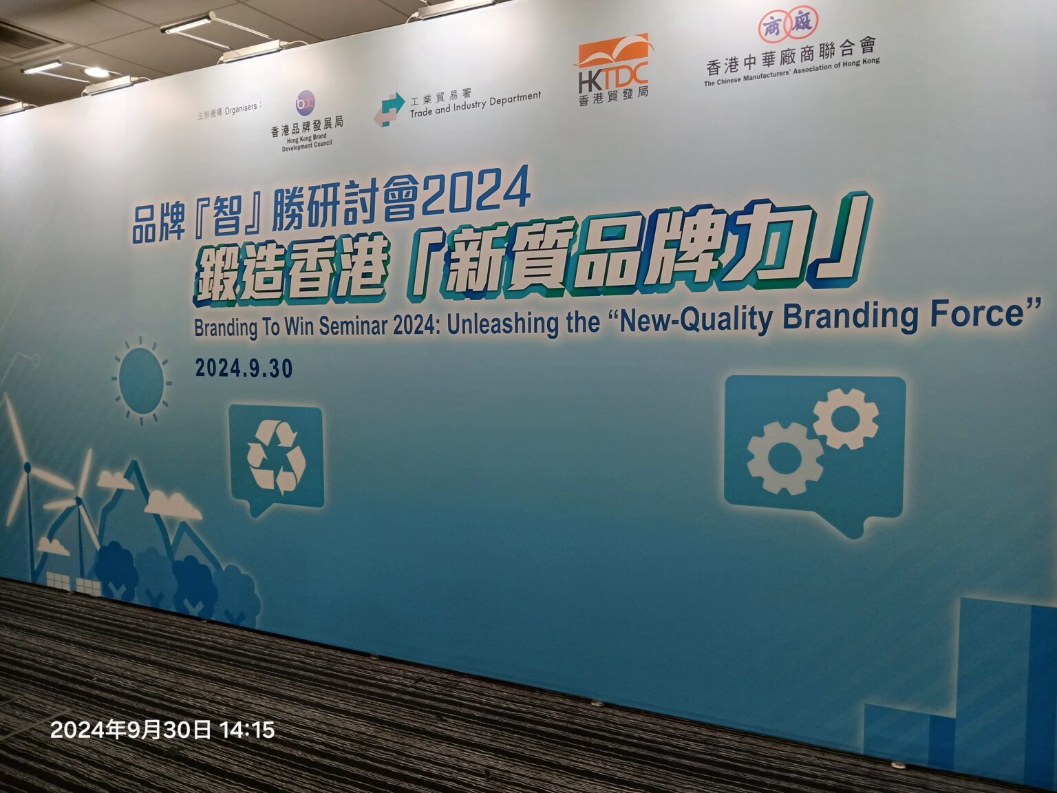 鍛造香港新質品牌力 - 浪計科技 WAVECN.HK