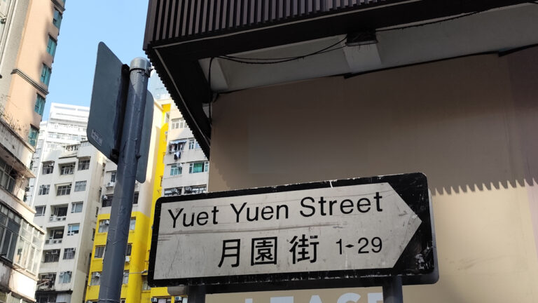 爆竹聲聲辭舊歲，浪計科技投資的Flow & Roll智慧洗衣房在農曆新年前正式開始為全港市民服務！ - 浪計科技 WAVECN.HK